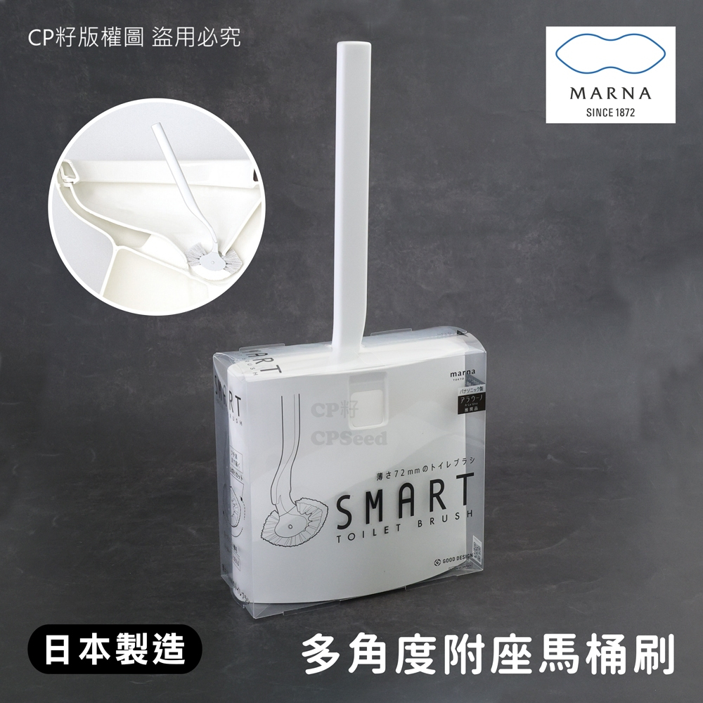 ☆CP籽☆日本製 MARNA 馬桶清潔刷組 馬桶刷 多角度清潔 浴室清潔 廁所清潔 W-051W | 蝦皮購物