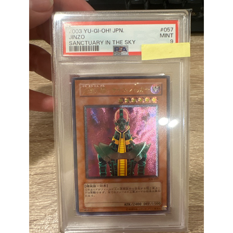 PSA9 PSA 遊戲王 浮雕 308-057 人造人電子機器人 | 蝦皮購物