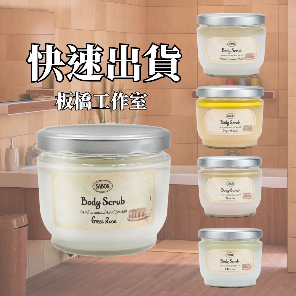 【現貨】SABON 磨砂膏 600g-多款可選 經典PLV 玫瑰茶語 茉莉花語 香蘋薰衣草 身體磨砂膏 | 蝦皮購物