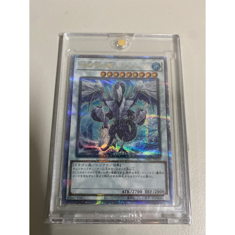 遊戲王 TW01-JP039 日紙 冰結界之龍 三叉戟 金鑽 | 蝦皮購物