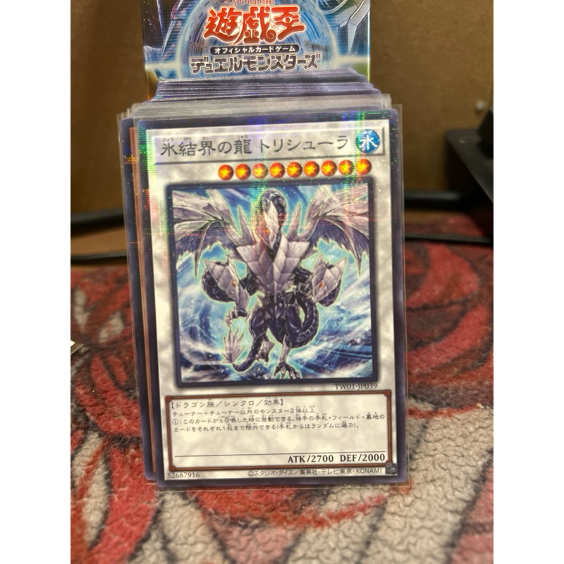 遊戲王 TW01-JP039 冰結界之龍 三叉戟 (普鑽) | 蝦皮購物