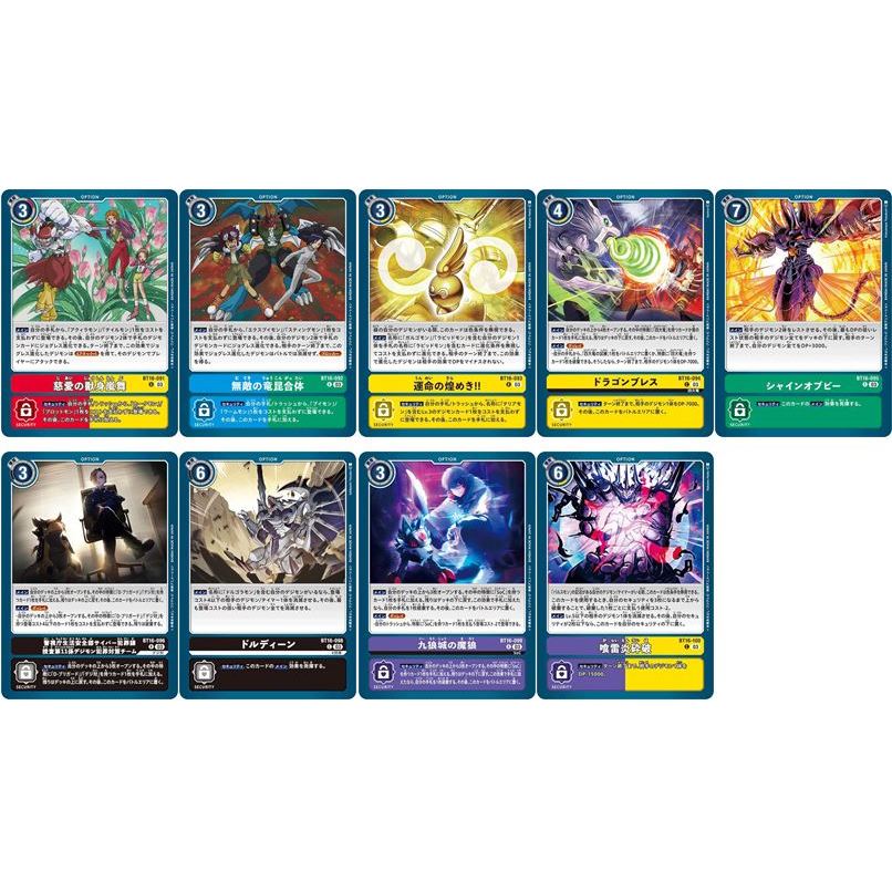 松梅桌遊舖 C卡 U卡 R卡 BT16- 行動 系列 單卡 數碼寶貝 DIGIMON TCG 官方代理貨 | 蝦皮購物