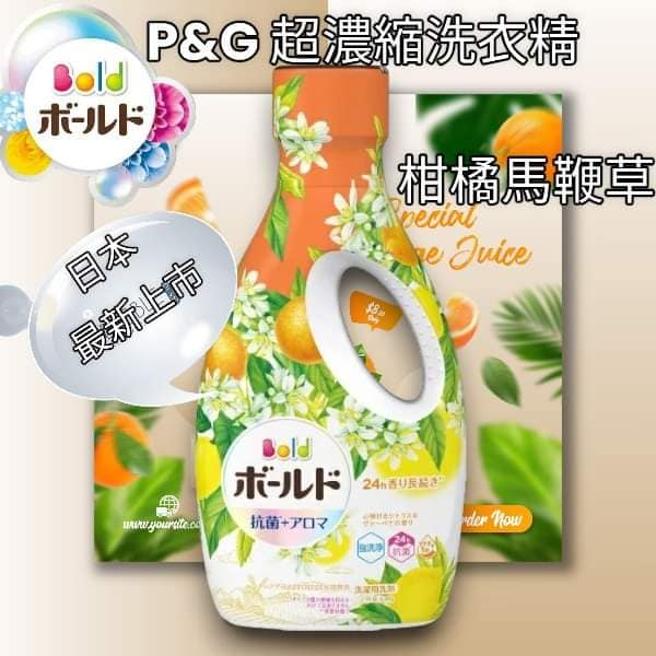 [現貨]日本P&G 最新上市 BOLD超濃縮洗衣精瓶裝630g 超商最多7瓶 | 蝦皮購物