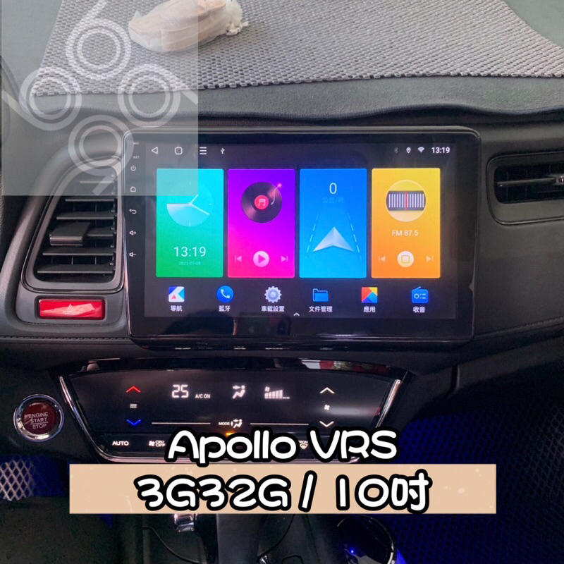 【九九汽車音響】14年～Honda HRV專用安卓機10吋Apollo VRS八核3G32G 【刷卡分期到府安裝】 | 蝦皮購物
