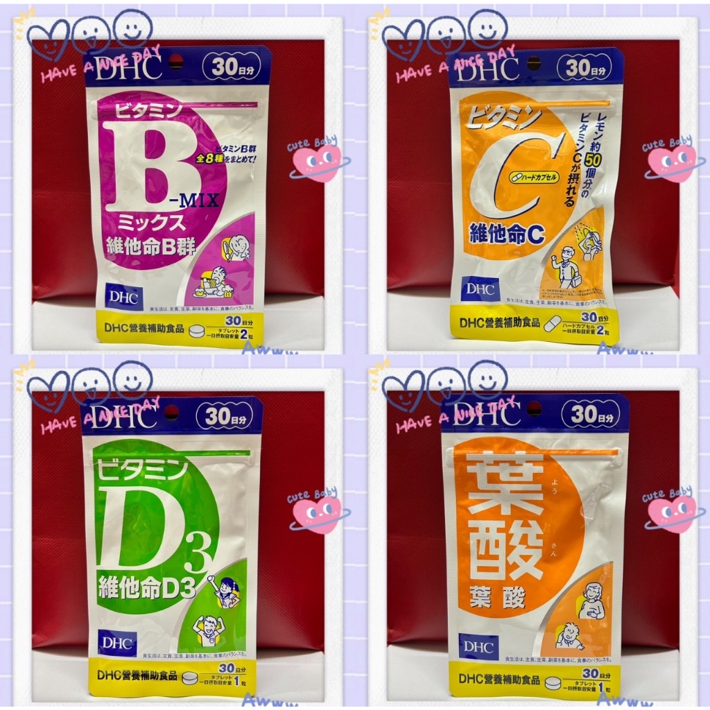🌈蝦皮免運 有現貨。DHC維他命B群/維他命C/維他命D3/葉酸 (30日份) | 蝦皮購物