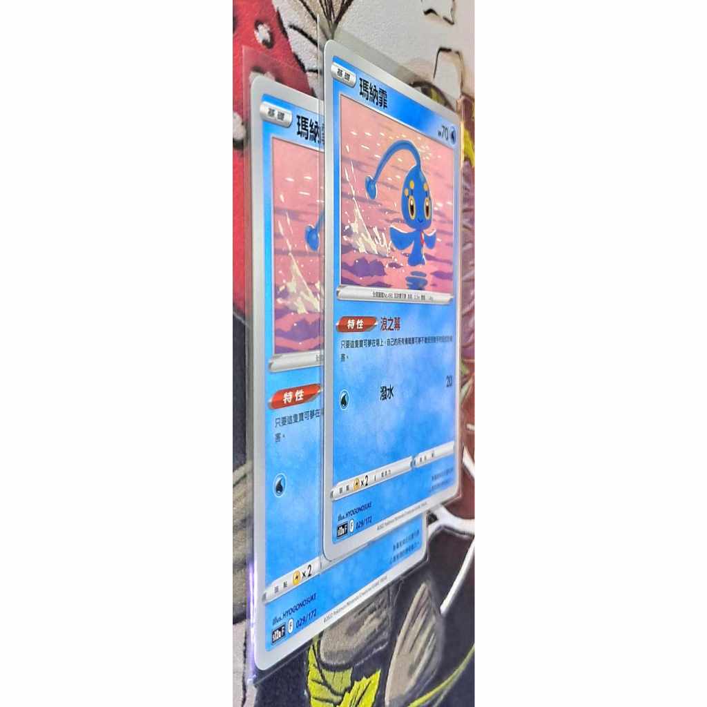 寶可夢 中文卡牌 PTCG 瑪納霏 s12a F 029/172 | 蝦皮購物