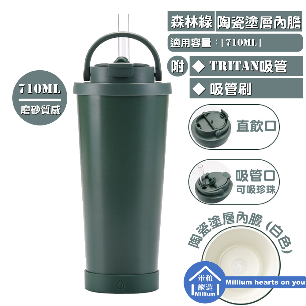 【台灣現貨】【莫蘭迪 INS 陶瓷塗層 手提保溫杯】一蓋雙飲 隨行杯 保溫杯 珍奶杯 830ml|710ml 密封防漏 | 蝦皮購物