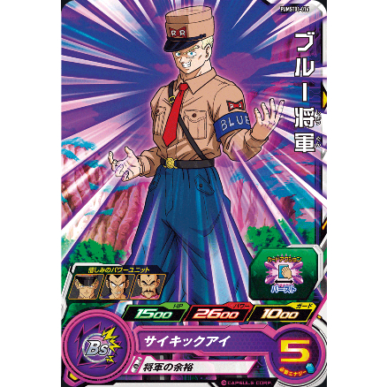 【伍先生七龍珠英雄】精選補充卡包Vol.1 PUMST01-016 布魯將軍 / 機台卡 中文版 正版 現貨 | 蝦皮購物
