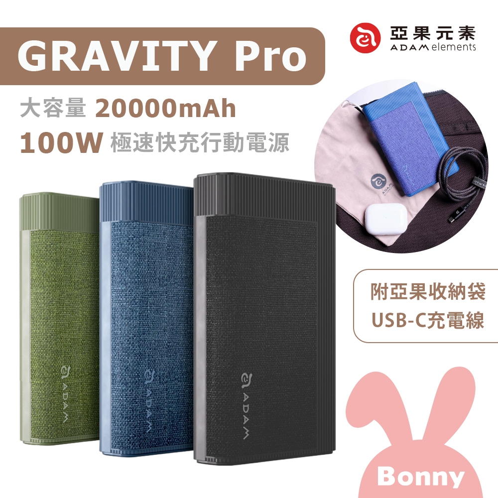 【亞果元素】GRAVITY Pro 100W 極速快充 20000mAh 行動電源 (大容量電源 手錶充電 露營 旅行) | 蝦皮購物