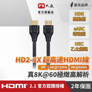 PX大通電子官方行車旗艦館, 線上商城 | 蝦皮購物