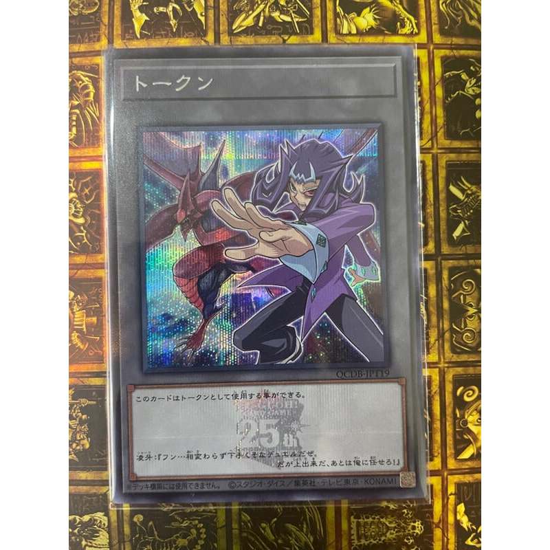 (流天遊戲王) QCDB-JPT19 鯊魚&海咬龍 代幣 TOKEN (25TH 半鑽) | 蝦皮購物