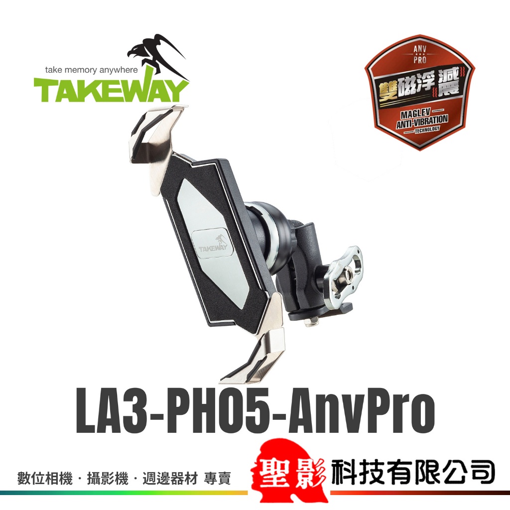 Takeway LA3-PH05-AnvR-AnvPro 黑隼Z手機座〔 後照鏡款 雙磁浮 逆磁浮 減震 | 蝦皮購物