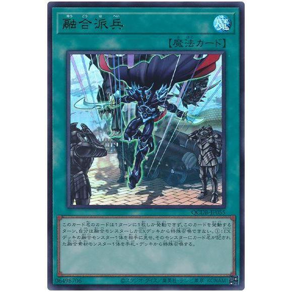 【楓卡舖】遊戲王 QCDB-JP055 融合派兵 (亮面/金亮)隨機出貨 搜 ETCO-JP071 | 蝦皮購物