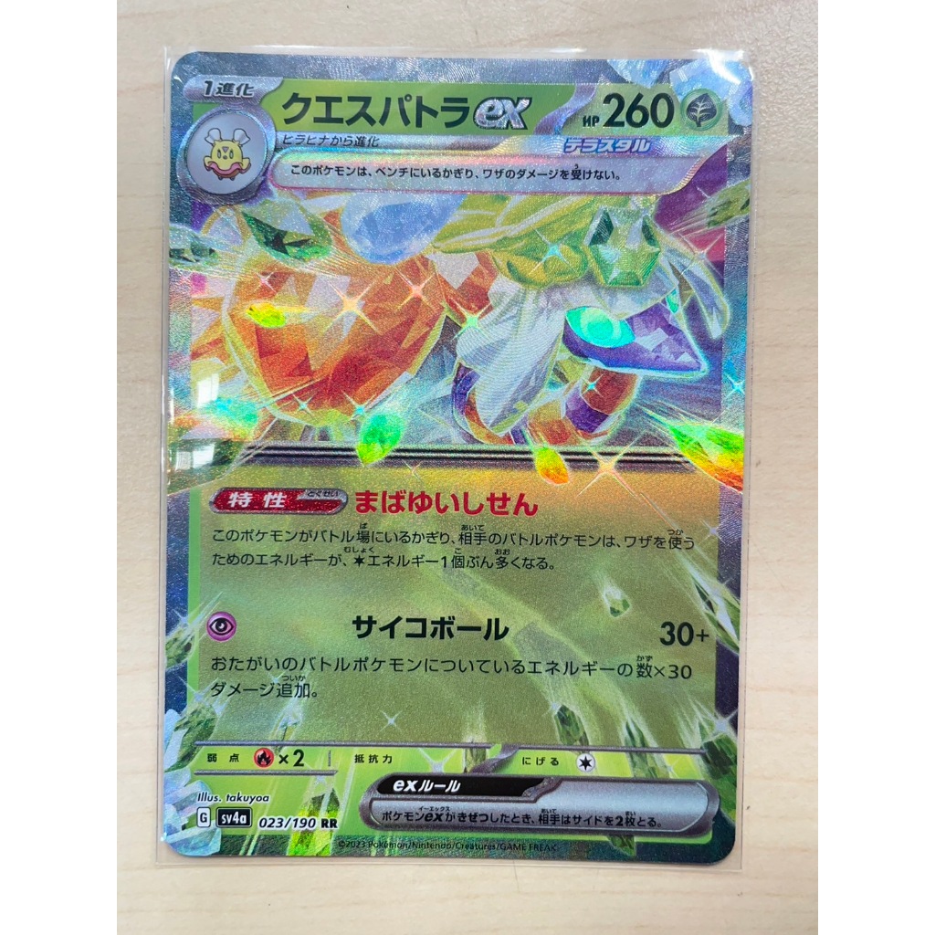 【PTCG】寶可夢 日文版 超能艷鴕 ex 023/190 閃色寶藏 | 蝦皮購物