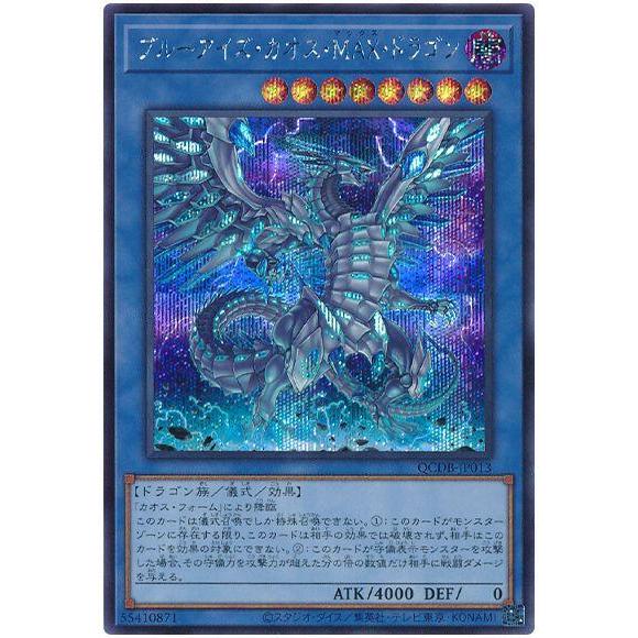 【楓卡舖】遊戲王 QCAC-JP001青眼混沌MAX龍 (金亮/半鑽) 搜QCDB-JP013 20TH-JPC23 | 蝦皮購物