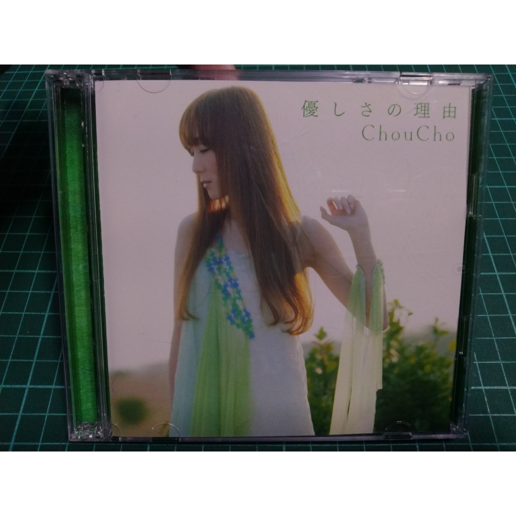 CD+DVD 初回限定盤 冰菓 古籍研究社 OP 片頭曲 優しさの理由 ChouCho ちょうちょ 溫柔的理由 | 蝦皮購物