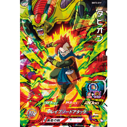 【伍先生七龍珠英雄】大爆炸任務第三彈 BMT3-019 塔皮歐 / 機台卡 中文版 正版 現貨 | 蝦皮購物
