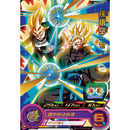 【伍先生七龍珠英雄】大爆炸任務第三彈 BMT3-060 孫悟空：超宇宙 / 機台卡 中文版 正版 現貨 | 蝦皮購物