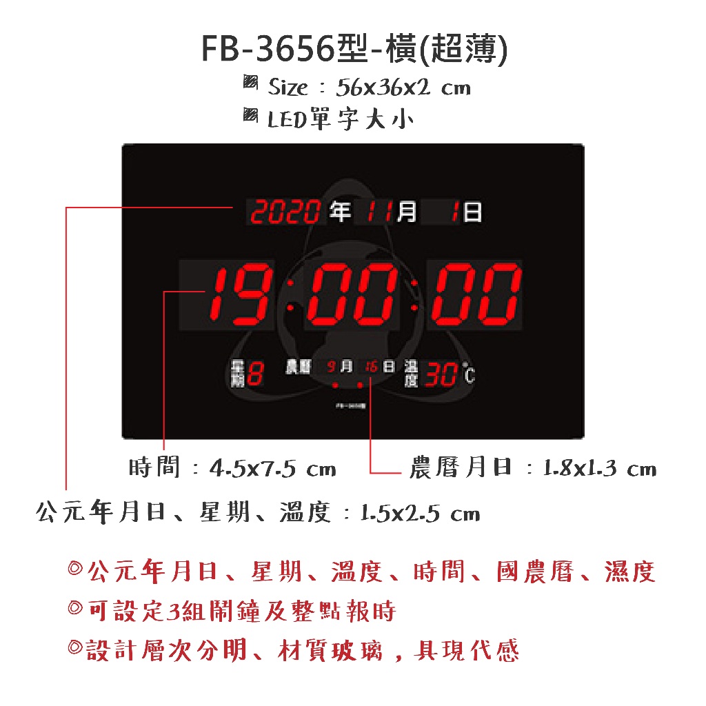 好評免運【插電式】LED數字型 萬年曆 電子鐘 FB-2939 3958 直式/橫式 電子日曆 時鐘 掛鐘 有鬧鐘 鋒寶 | 蝦皮購物