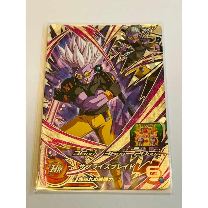 正版 現貨 SDBH 七龍珠英雄 10彈 CP卡 UMT10-CP7 弗 | 蝦皮購物