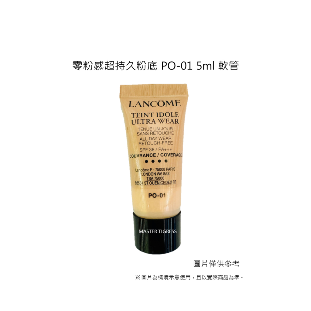 現貨 蘭蔻 Lancome 零粉感超持久粉底 PO-01 5ml 軟管 試用瓶 L8093100 | 蝦皮購物