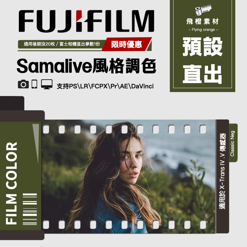預設調色｜SamAlive街拍風格模擬調色｜PL0077｜濾鏡 LUTs 手機｜PS LR PR FCPX LUT | 蝦皮購物
