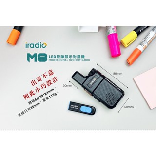 【iradio】M8超迷你對講機(餐廳服務業指定款) 送高音質耳麥! 超迷你超時尚! 2.5W超大功率 TYPE-C充電 | 蝦皮購物