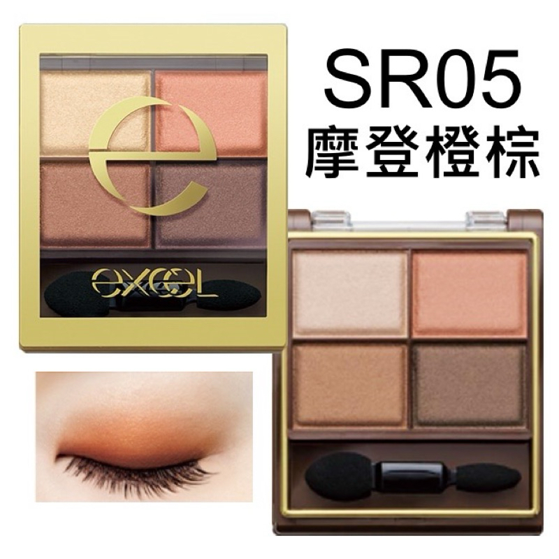 「全新現貨」日本 excel 裸色深邃四色眼影 日本境內版SR05 | 蝦皮購物