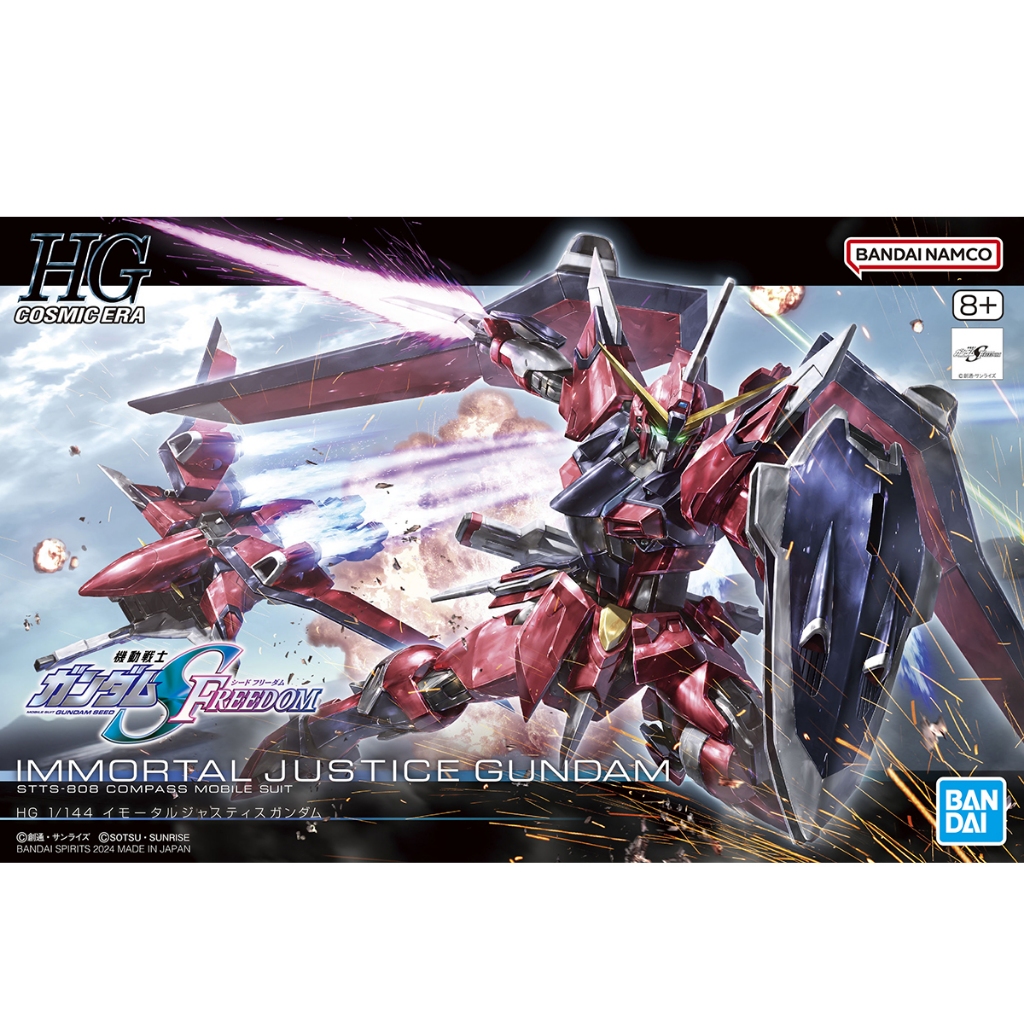 【鋼普拉】現貨 BANDAI HG 1/144 #244 不朽正義鋼彈 IMMORTAL JUSTICE HGCE | 蝦皮購物