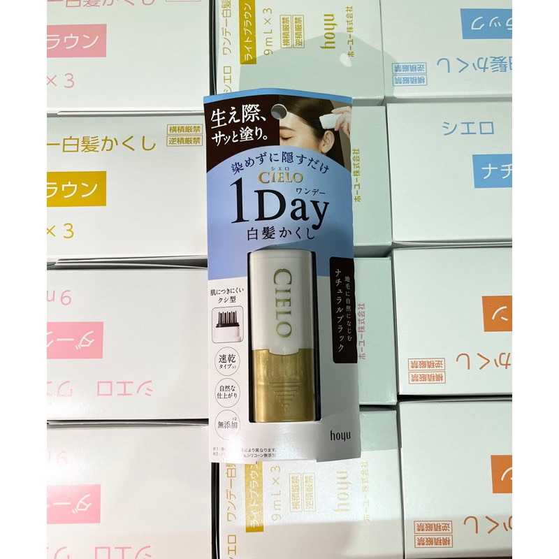 現貨 日本製 CIELO 宣若 1day 一日補染 白髮補染梳 局部染 髮根染髮 | 蝦皮購物