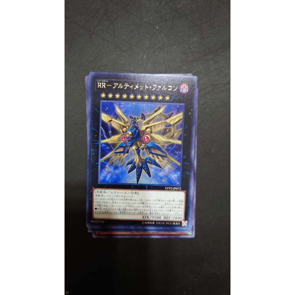 [ PM本舖 ] 日版 遊戲王 LVP2-JP072 RR 究極獵鷹 銀字 | 蝦皮購物