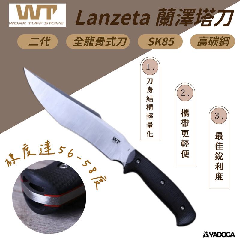 【野道家】WTG Lanzeta 蘭澤塔刀 二代 全龍骨式刀 | 蝦皮購物