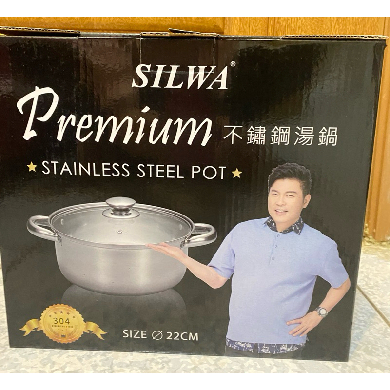 SILWA西華Premium不鏽鋼湯鍋22cm | 蝦皮購物