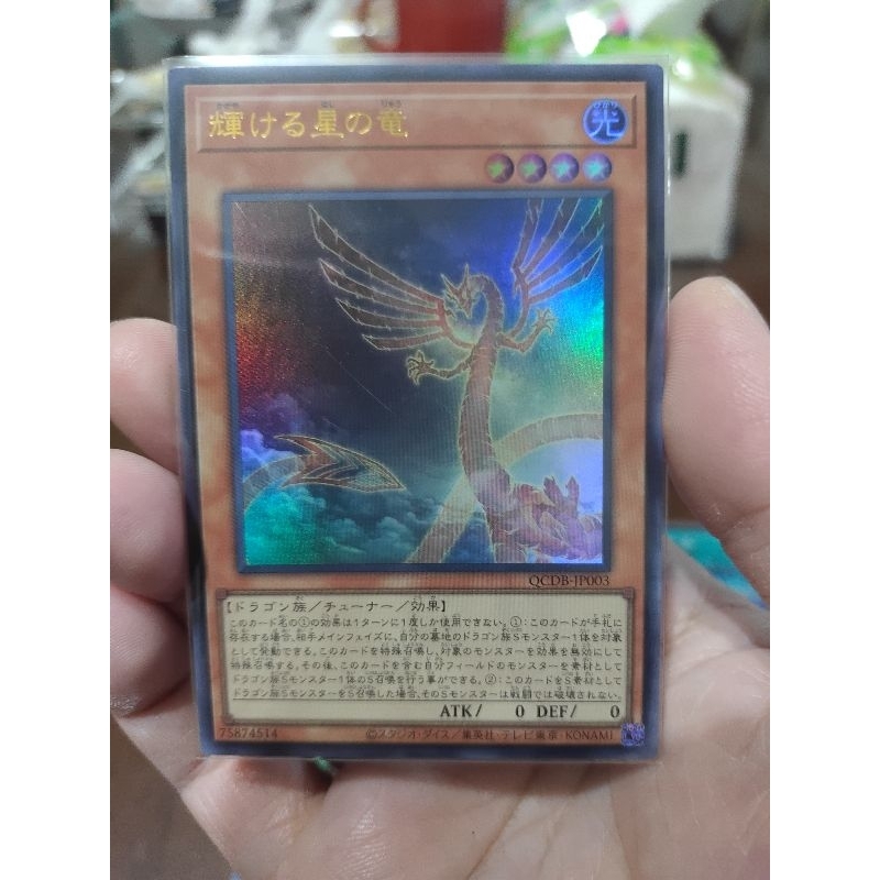 遊戲王 卡 輝星之龍 QCDB-JP003 金亮 | 蝦皮購物