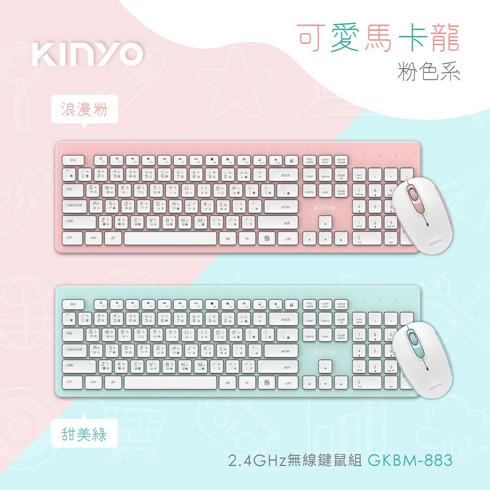 KINYO 2.4G Hz 無線鍵鼠組(GKBM-883) 鍵盤 滑鼠 | 蝦皮購物