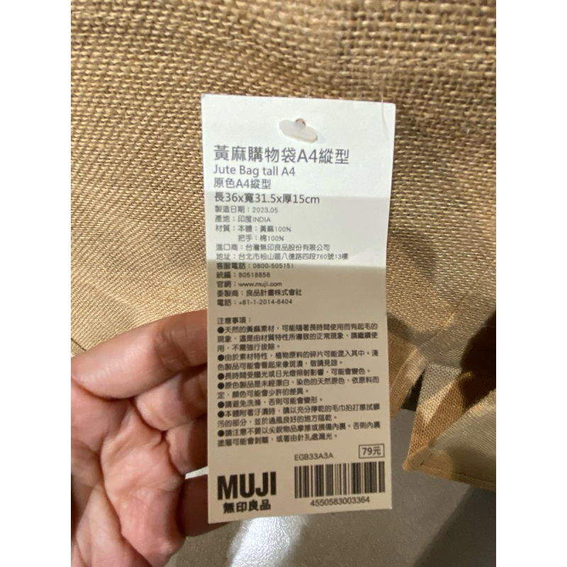 【代購】（ 無印良品正貨附標籤）MUJI無印良品 黃麻購物袋 黃麻袋 麻布袋 亞麻袋A6、B5、A4、A3、A4縱型 | 蝦皮購物