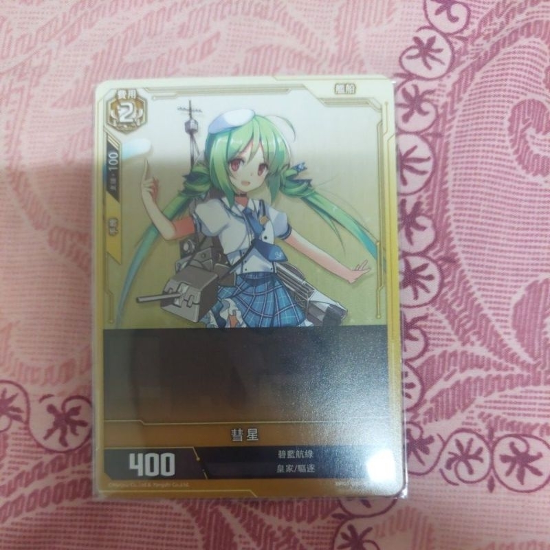 碧藍戰卡 BP01-030 N 卡 牌 TCG 收藏 碧藍航線 | 蝦皮購物