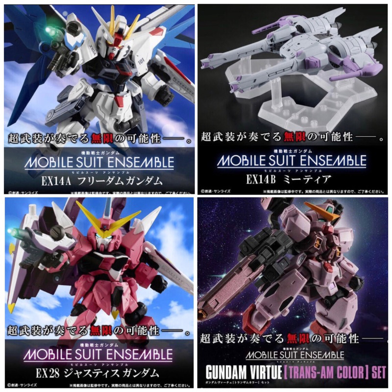 🤖️G-Park🤖️MOBILE SUIT ENSEMBLE EX MSE 魂商 夜鶯 神威 宗師 正義 自由 流星號 | 蝦皮購物