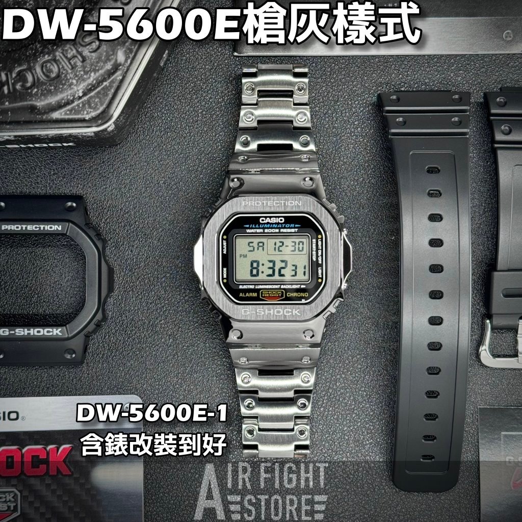 AF Store* G-SHOCK DW-5600UE 改裝不鏽鋼樣式 槍灰 錶殼錶帶 DW-5600UE-1 副廠配件 | 蝦皮購物