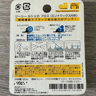 現貨 牙線 GC RUSCELLO FLOSS 30m 粉 紫 綠 齒科推薦 牙線推薦 薄荷有蠟 Mint Waxed | 蝦皮購物