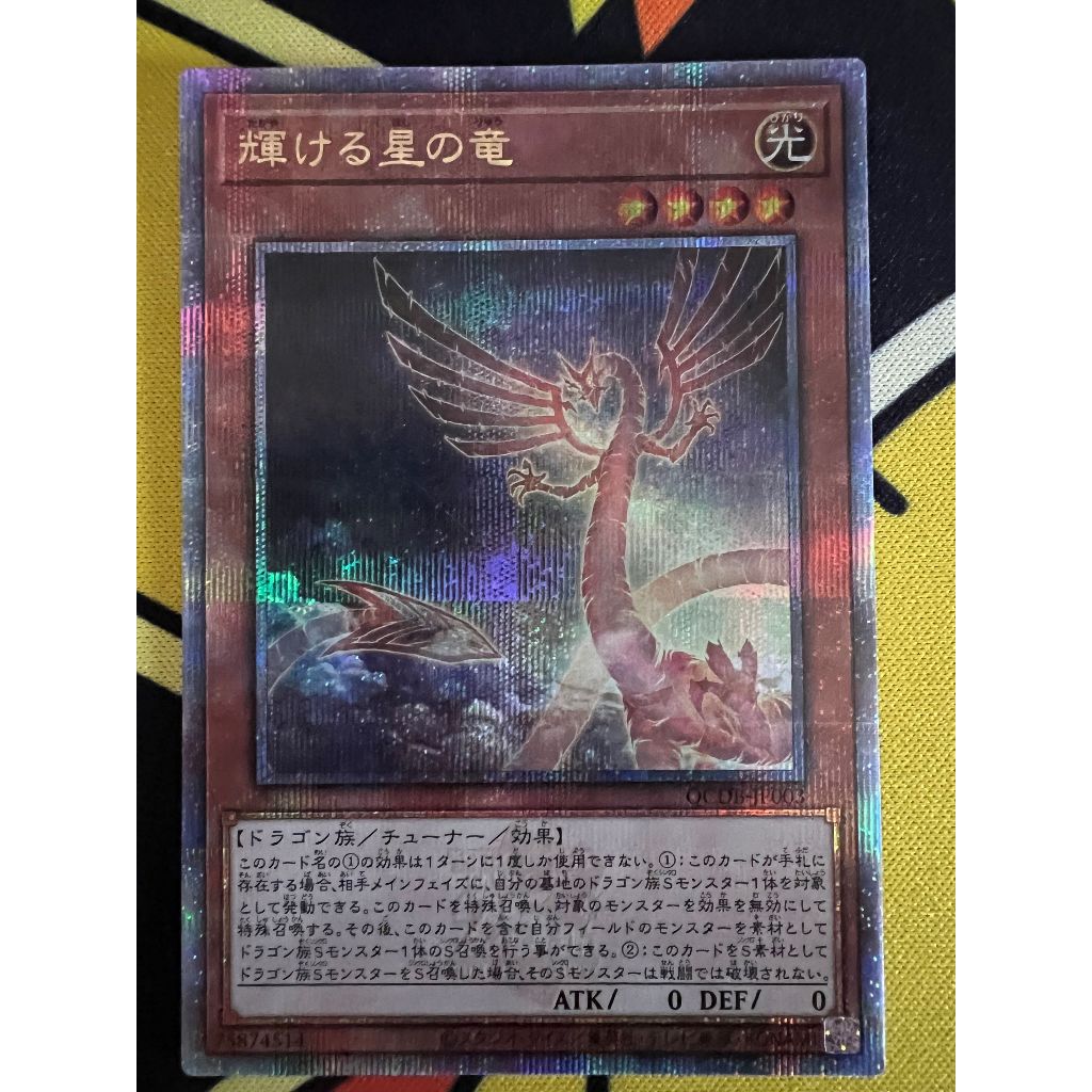 QCDB-JP003 閃耀星龍(25th金鑽) | 蝦皮購物