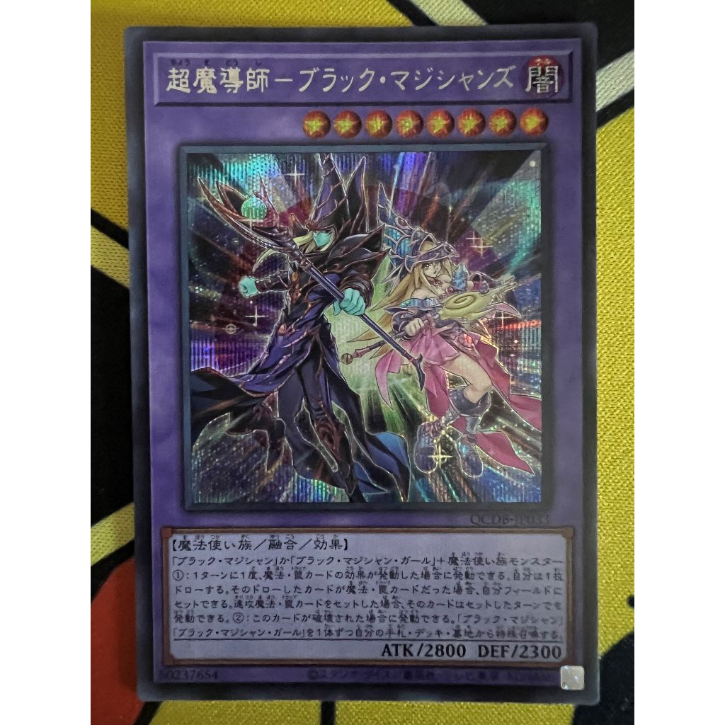 QCDB-JP033 超魔導師-黑魔術師徒(半鑽) | 蝦皮購物