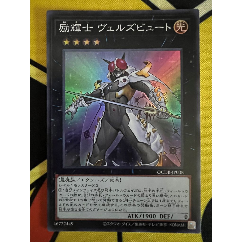 QCDB-JP038 勵輝士 入魔蠅王(亮面) | 蝦皮購物