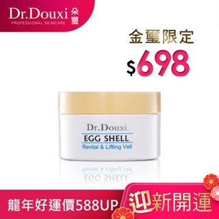 Dr.Douxi 朵璽, 官方旗艦店 | 蝦皮購物