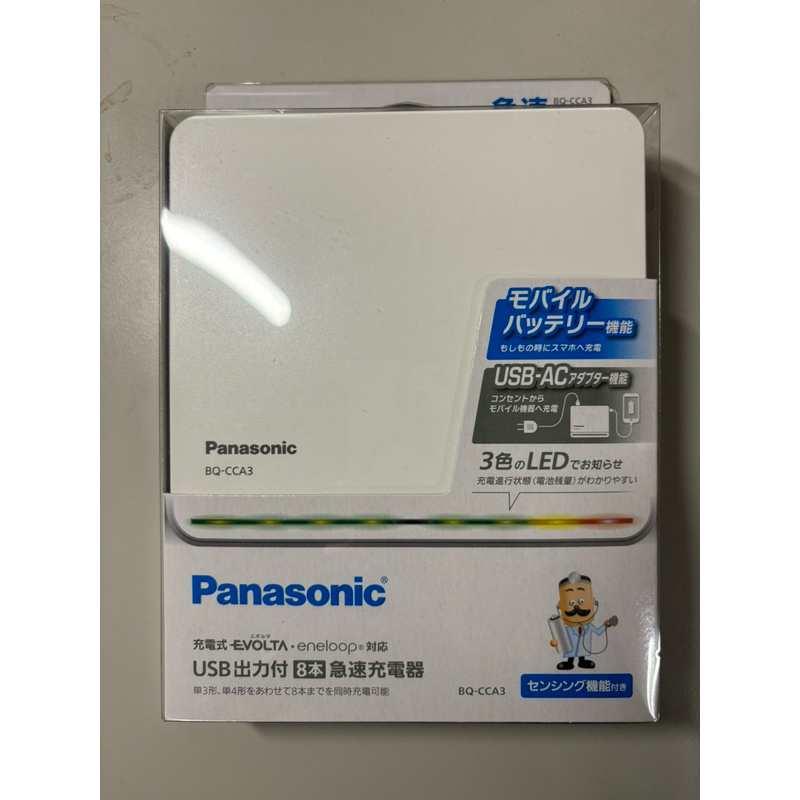Panasonic充電器eneloop 鎳氫電池 八槽快充 BQ-CCA3 （新版BQ-CC63） | 蝦皮購物