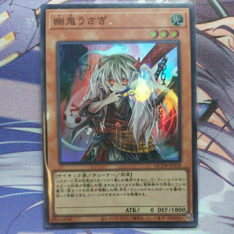 遊戲王 QCDB-JP018 幽鬼兔 亮面 | 蝦皮購物