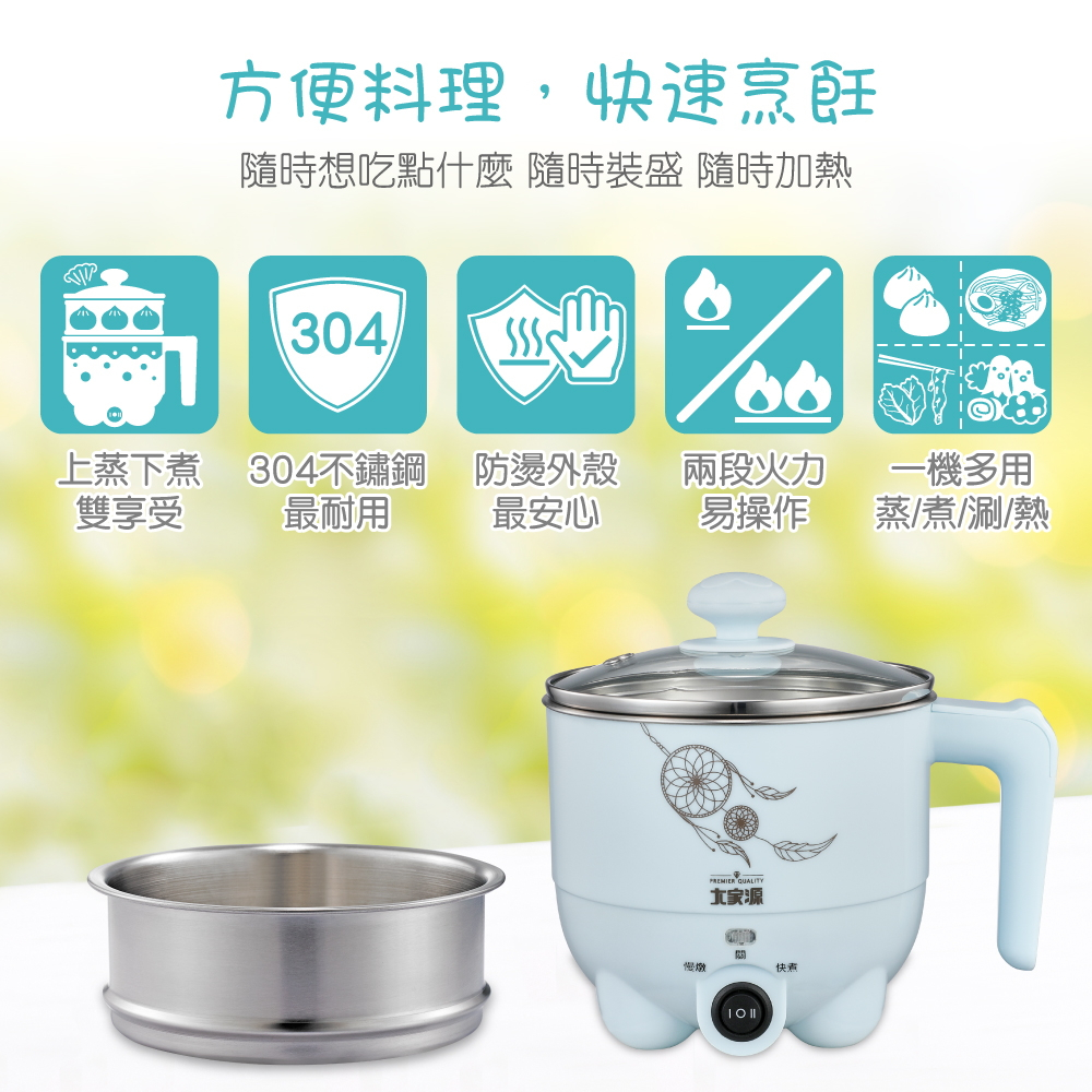 【全新免運】大家源 304不鏽鋼 蒸煮美食鍋 1公升 TCY-291002 蒸煮鍋 附蒸籠蛋架 小電鍋 新生宿舍租屋必備 | 蝦皮購物