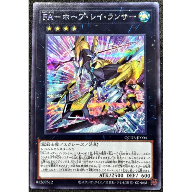 [貓先生の店] 遊戲王 QCDB-JP004 FA-全武裝 霍普雷槍兵 (半鑽) | 蝦皮購物