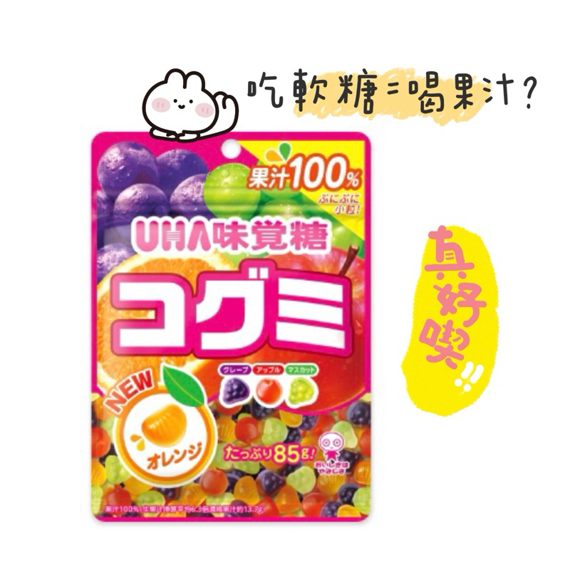 【HOHO買-日本直送現貨】味覺糖UHA 酷Q彌軟糖 綜合水果口味 85g增量包 | 蝦皮購物