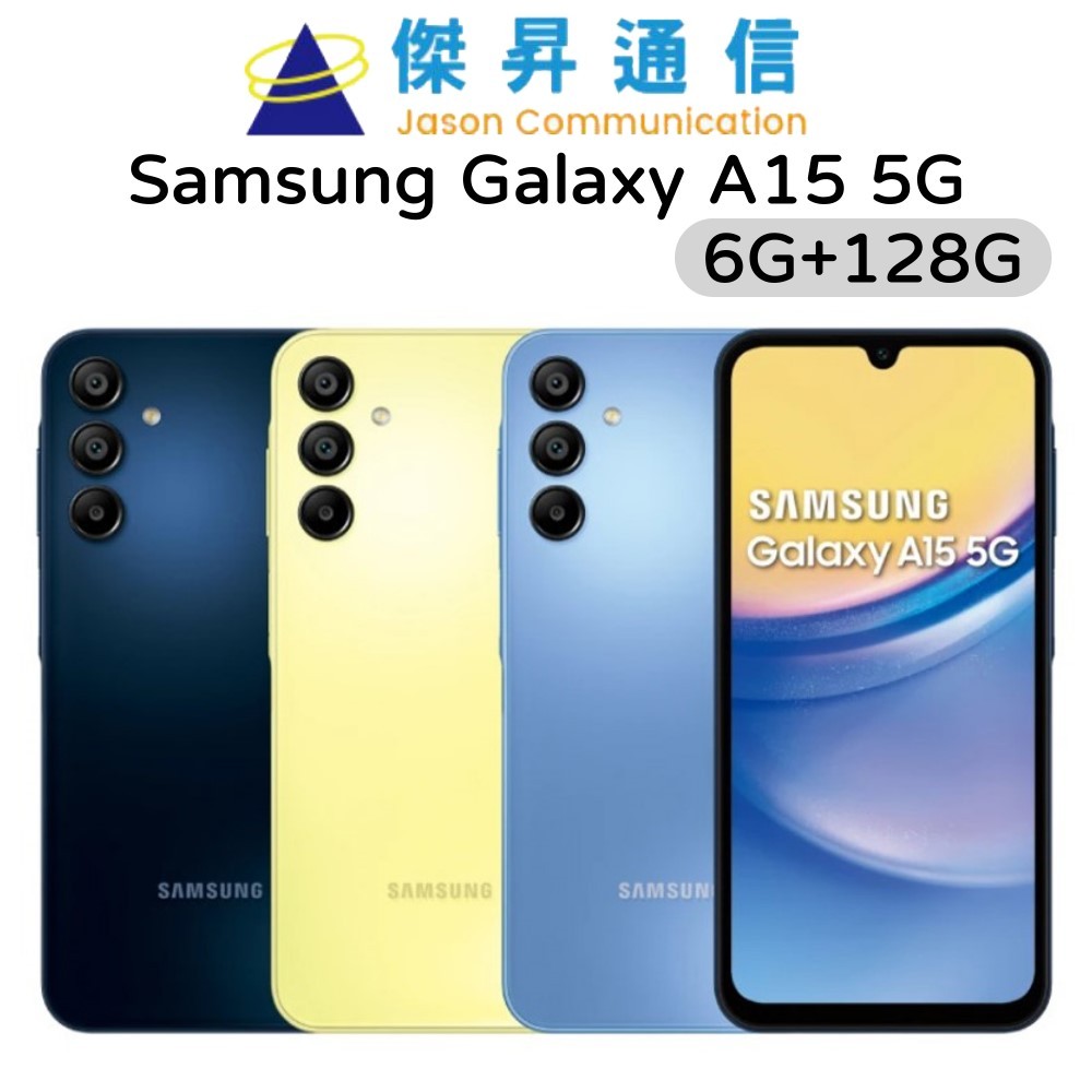 Samsung Galaxy A15 5G 6G+128G | 蝦皮購物